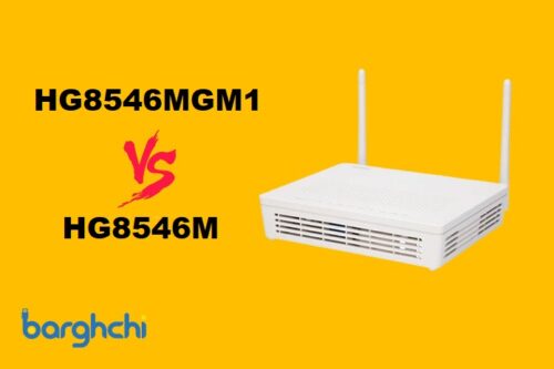 مقایسه مودم فیبر نوری هوآوی مدل HG8546M با HG8546MGM1 - مجله برقچی